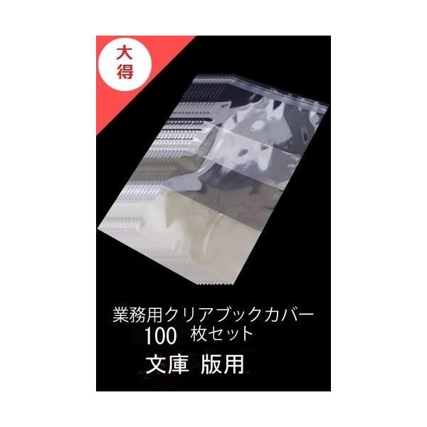 対応サイズ:文庫版用(文庫サイズ)高さ(本の縦寸法)/約155mm幅(本の横幅)/約110mm厚さ(本の厚み)/約15mm程度まで