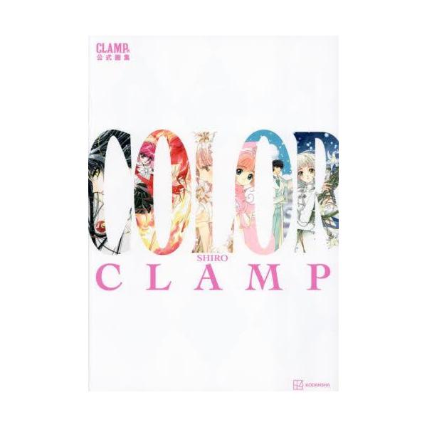 作者 : CLAMP出版社 : KADOKAWA/角川書店