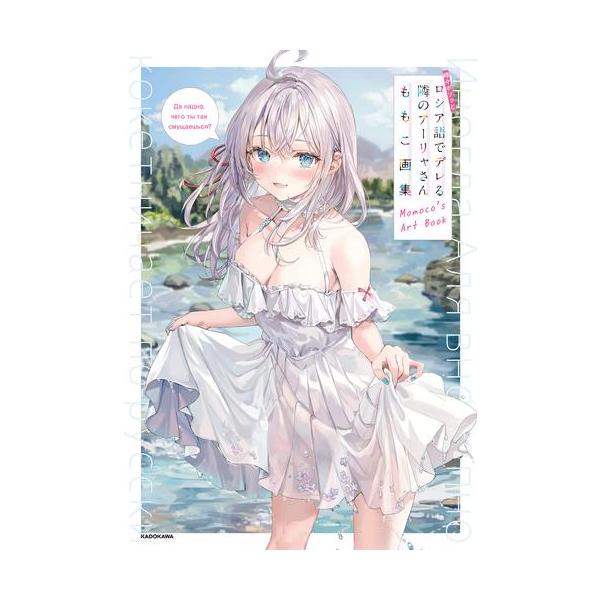 作者 : ももこ/燦々SUN出版社 : KADOKAWA/角川書店