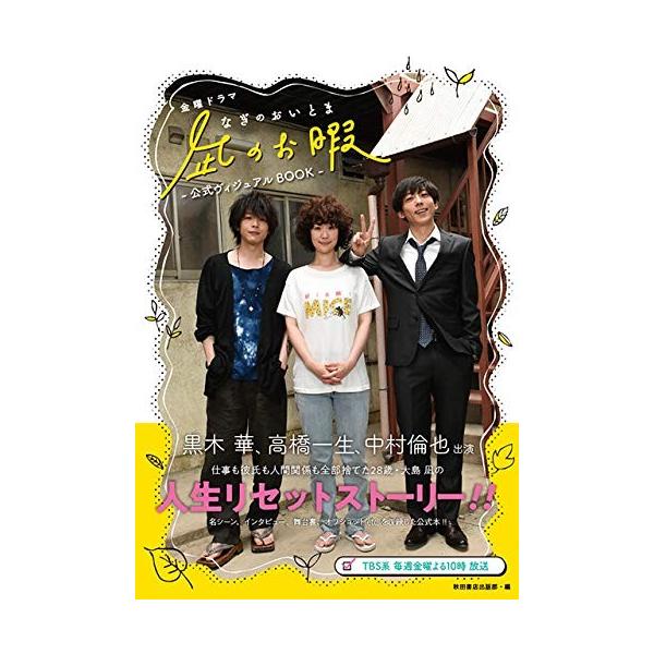 作者 : 秋田書店出版部出版社 : 秋田書店版型 : B5版