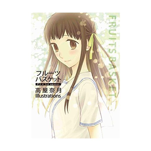 作者 : 高屋奈月出版社 : 白泉社