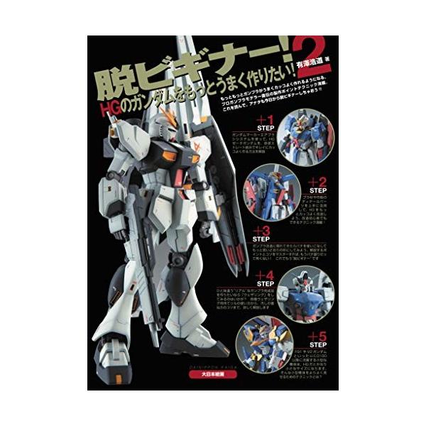 作者 : 有澤浩道出版社 : 大日本絵画版型 : A4版