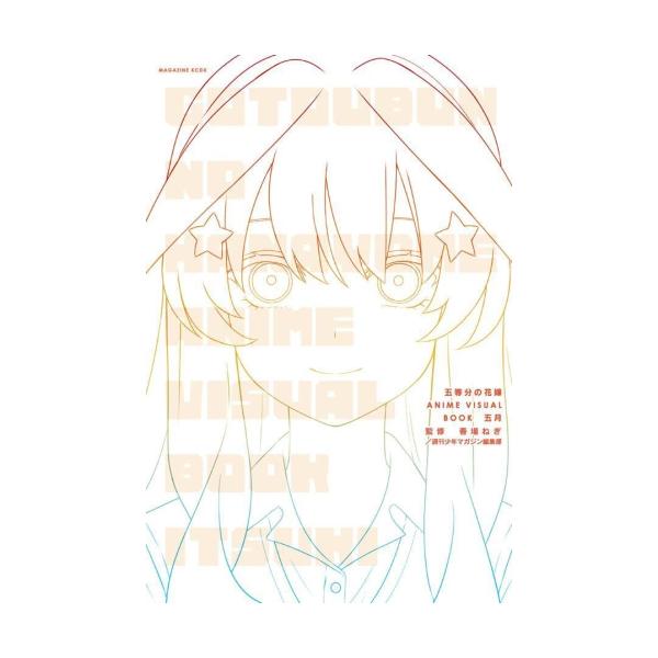 作者 : 春場ねぎ/週刊少年マガジン編集部出版社 : 講談社