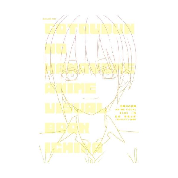 作者 : 春場ねぎ/週刊少年マガジン編集部出版社 : 講談社