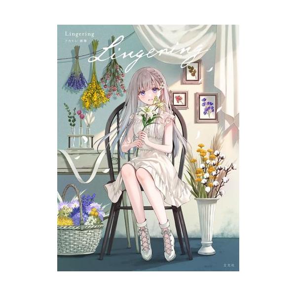 作者 : フカヒレ出版社 : 玄光社