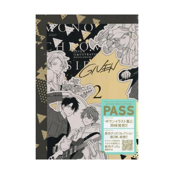 作者 : キヅナツキ出版社 : 新書館