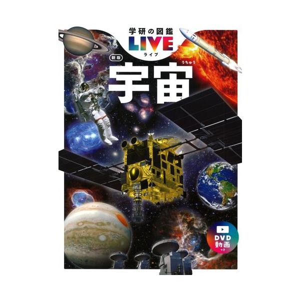 作者 : 真鍋真/平沢達矢/田中康平/林昭次/大橋智之/千葉謙太郎/中島保寿/加藤太一出版社 : 学研プラス