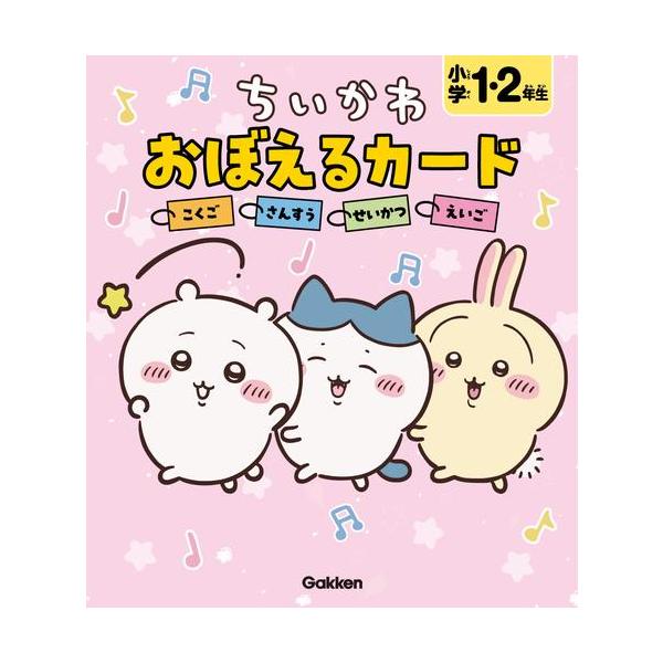 作者 : Gakken出版社 : 学研プラス