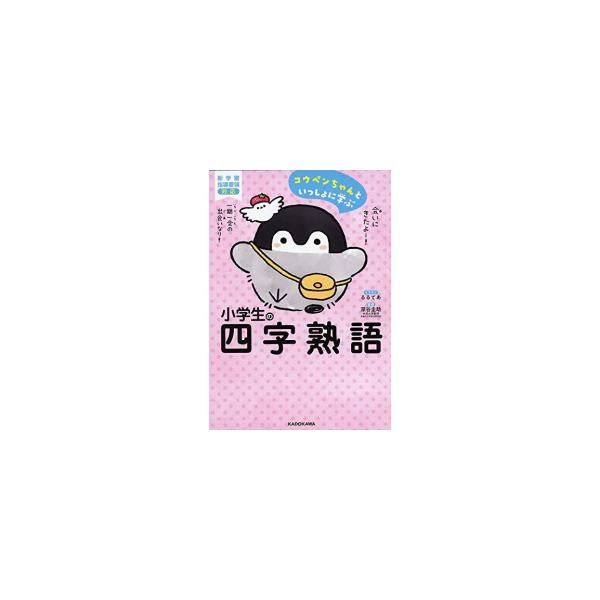 作者 : るるてあ/深谷圭助出版社 : KADOKAWA/角川書店