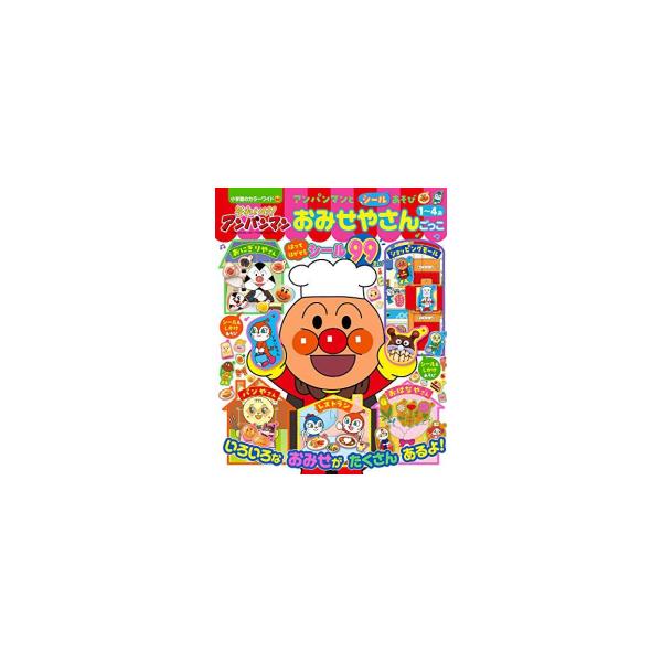 作者 : やなせたかし出版社 : 小学館