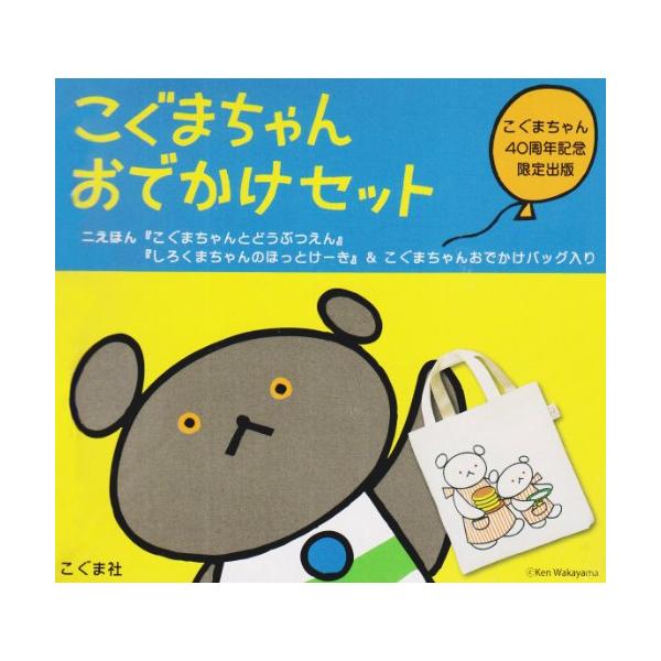 作者 : 森比左志/若山憲出版社 : こぐま社