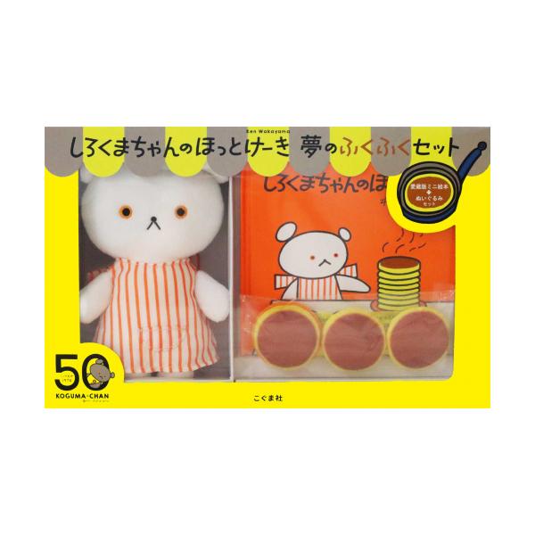 作者 : わかやまけん出版社 : こぐま社
