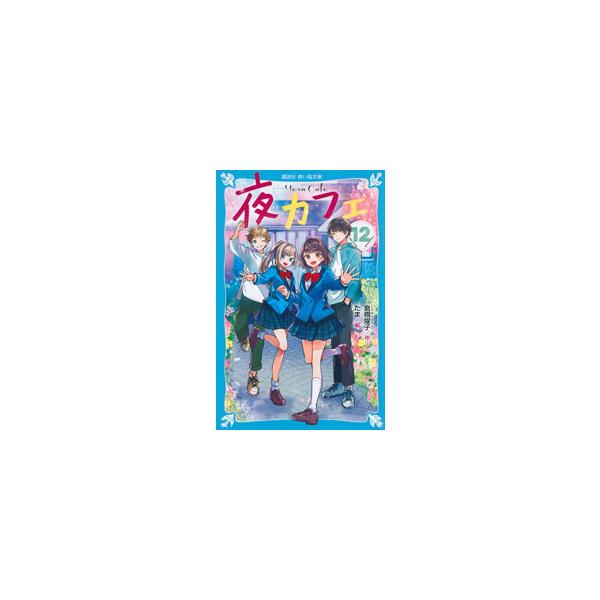 作者 : 倉橋燿子 たま出版社 : 講談社版型 : 新書版