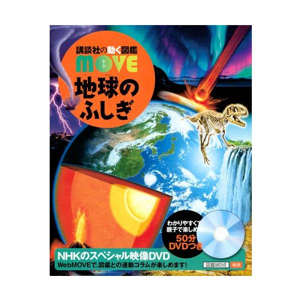 作者 : 講談社/田近英一出版社 : 講談社