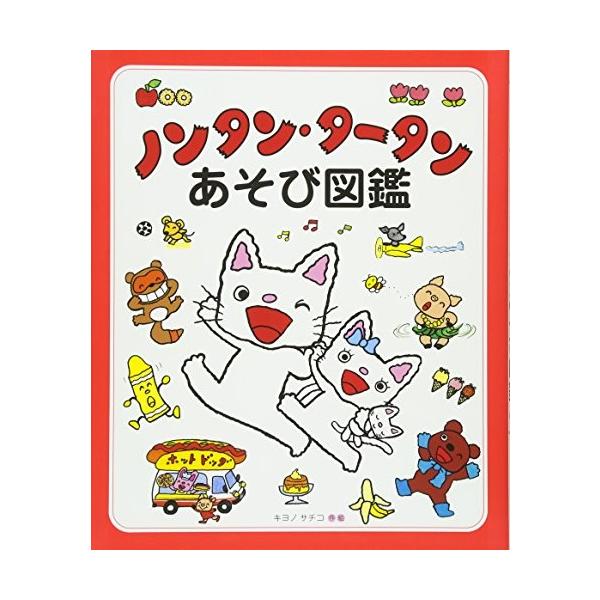 作者 : キヨノサチコ出版社 : 偕成社