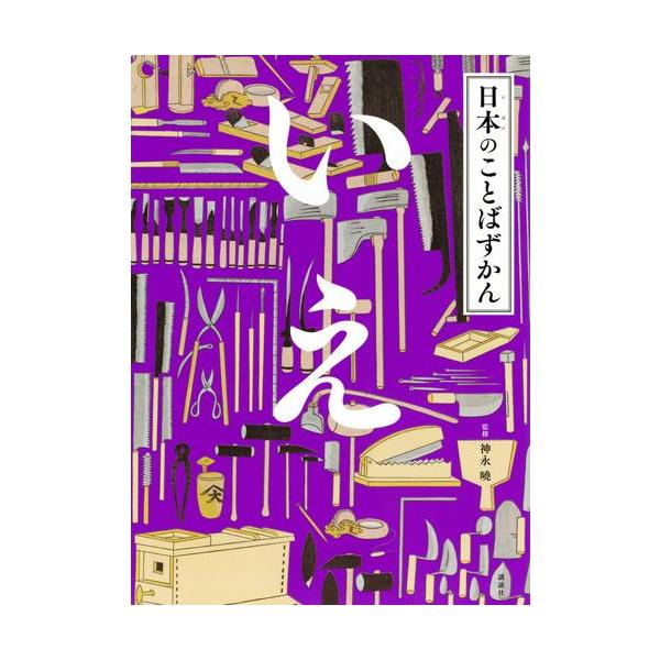 作者 : 神永曉出版社 : 講談社