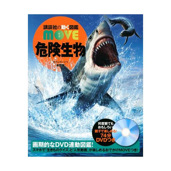 作者 : 講談社/小宮輝之出版社 : 講談社