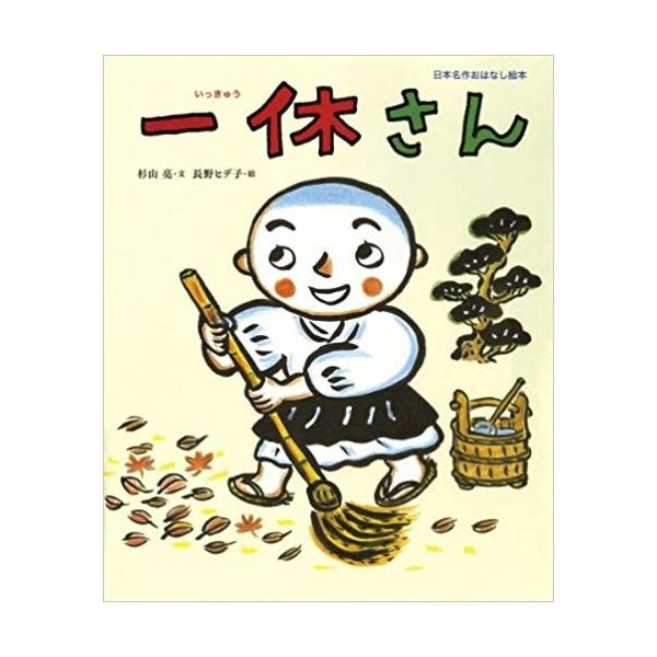 作者 : 千葉幹夫 スズキコージ出版社 : 小学館