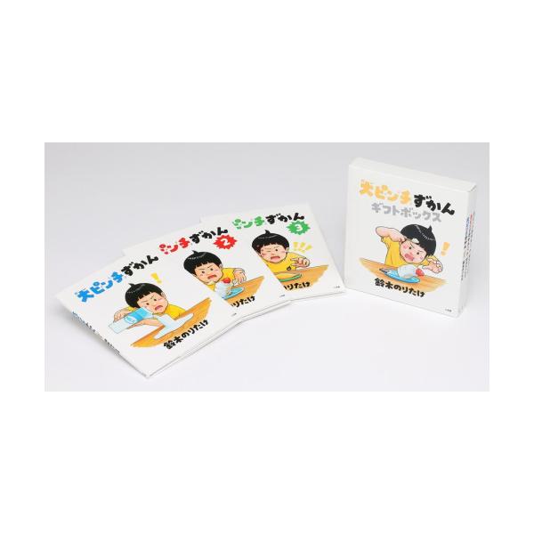 作者 : 鈴木のりたけ出版社 : 小学館