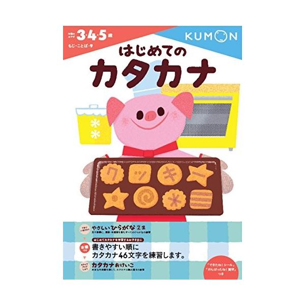 作者 : くもん出版編集部出版社 : くもん出版版型 : A4版