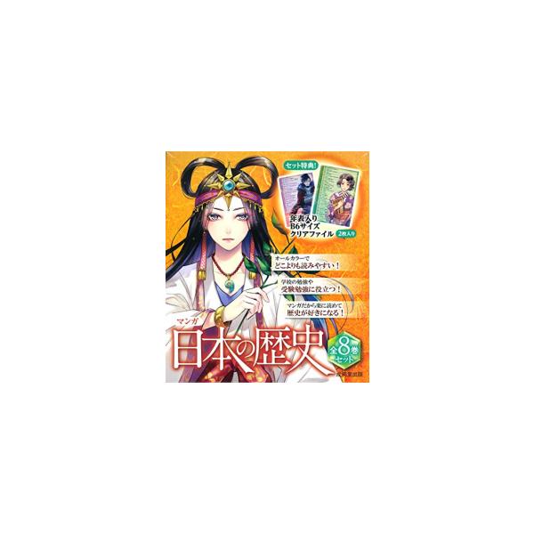 作者 : 川口素生出版社 : 成美堂出版