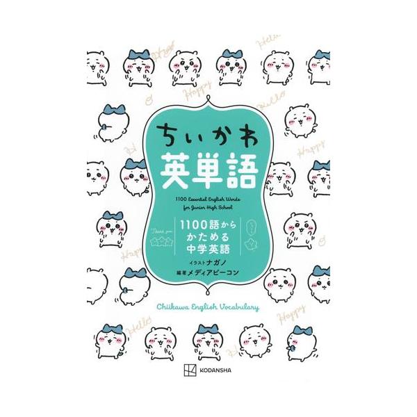作者 : ナガノ/メディアビーコン出版社 : 講談社