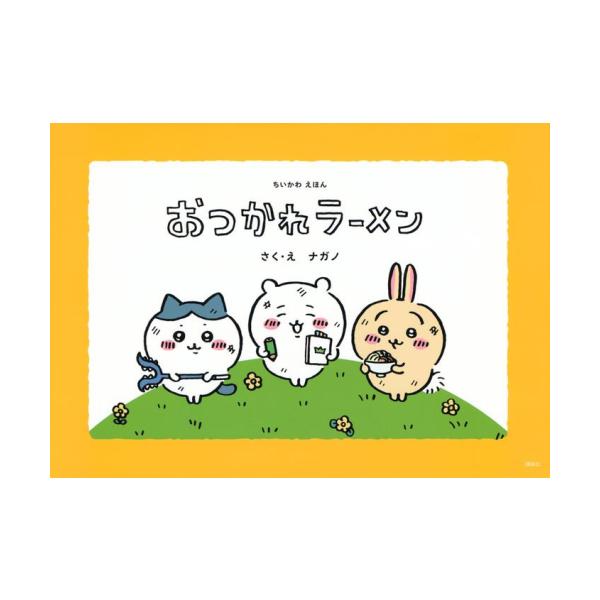 作者 : ナガノ出版社 : 講談社