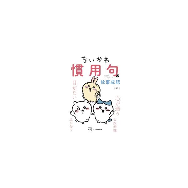 作者 : ナガノ出版社 : 講談社