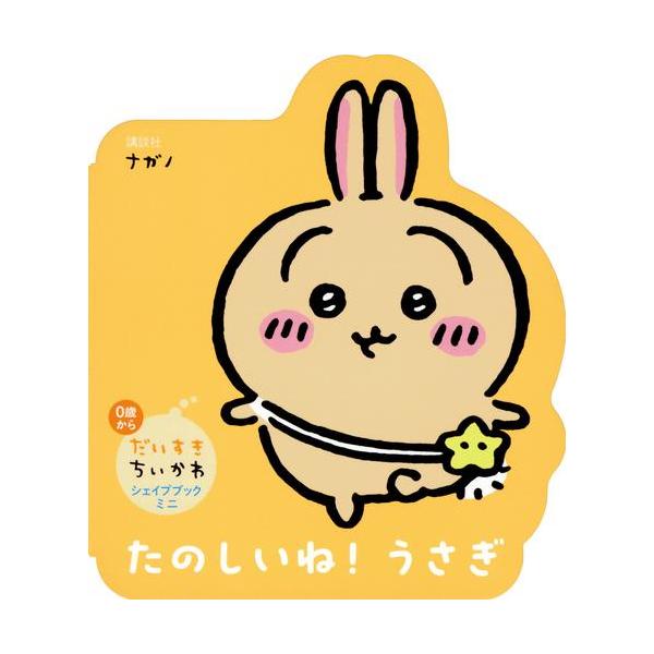 作者 : ナガノ出版社 : 講談社