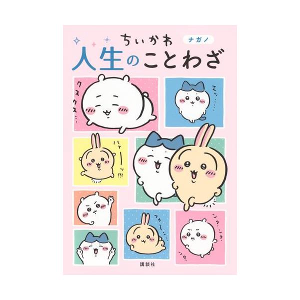 作者 : ナガノ出版社 : 講談社