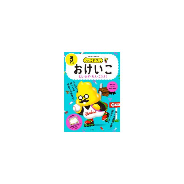作者 : 文響社出版社 : 文響社