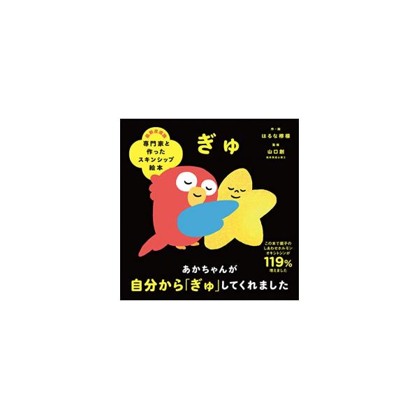作者 : はるな檸檬/山口創出版社 : 文響社