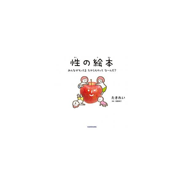 作者 : たきれい/高橋幸子出版社 : KADOKAWA/角川書店