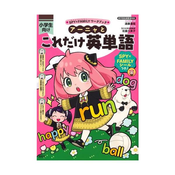 作者 : 遠藤達哉/ペキォ/佐藤久美子出版社 : 集英社