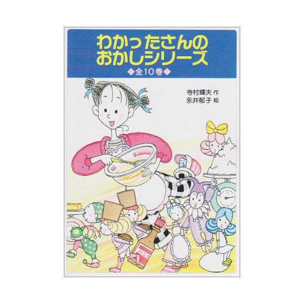 作者 : 寺村輝夫出版社 : あかね書房