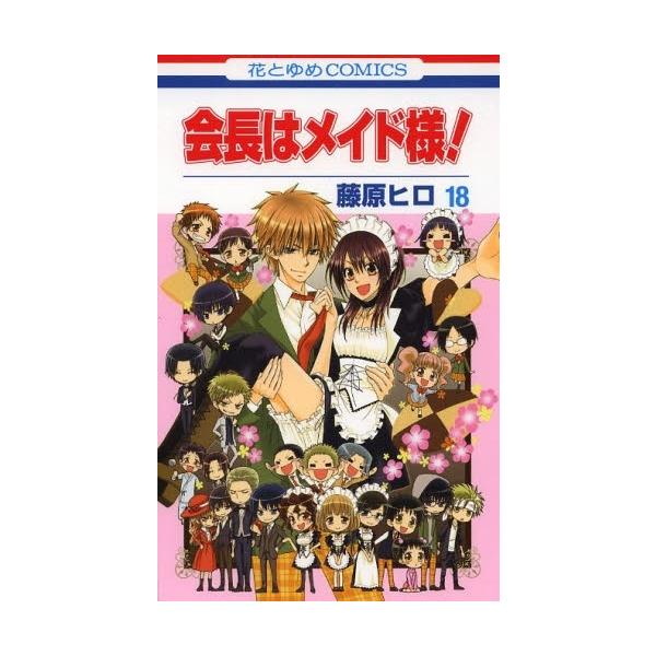 作者 : 藤原ヒロ出版社 : 白泉社