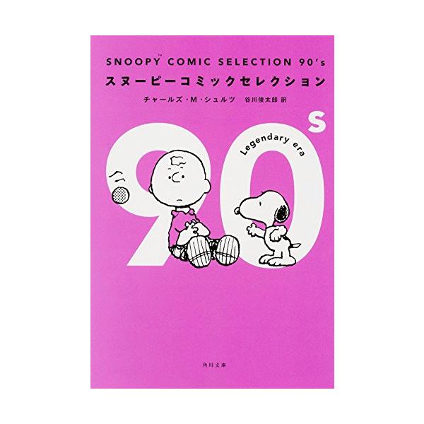 作者 : チャールズ・Ｍ・シ出版社 : KADOKAWA/角川書店