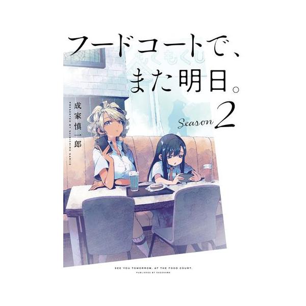 作者 : 成家慎一郎出版社 : KADOKAWA/角川書店