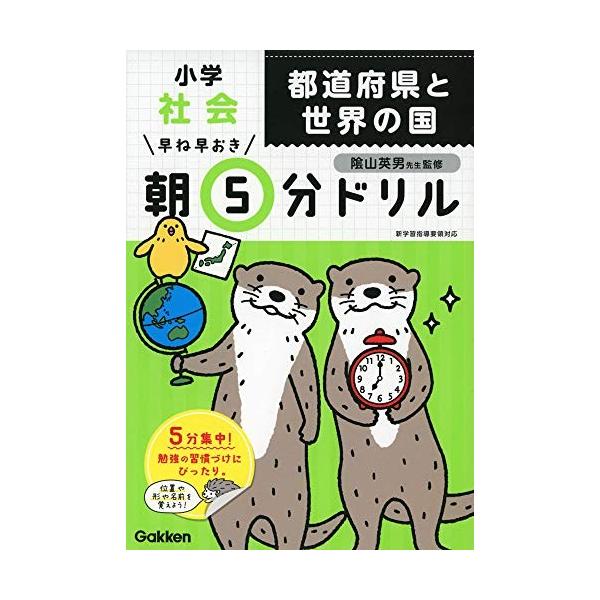 作者 : 学研プラス 陰山英男出版社 : 学研プラス版型 : A5版