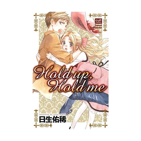 作者 : 日生佑稀出版社 : 笠倉出版社版型 : 新書版