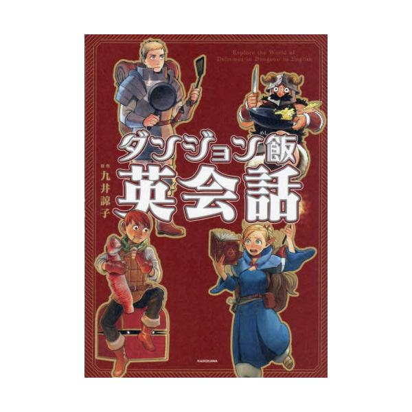 作者 : 九井諒子出版社 : KADOKAWA/角川書店