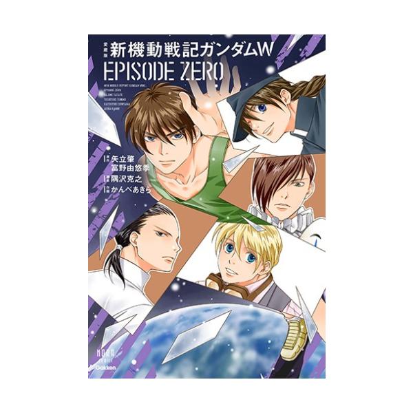 作者 : かんべあきら出版社 : Gakken