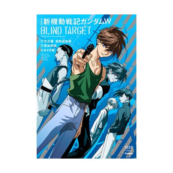 作者 : あさぎ桜出版社 : Gakken