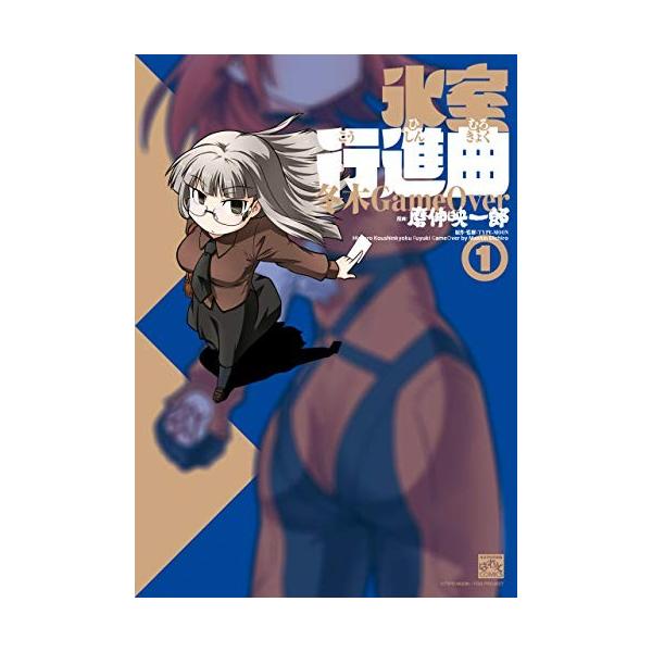 作者 : TYPE-MOON 磨伸映一郎出版社 : 一迅社版型 : A5版