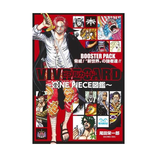 作者 : 尾田栄一郎出版社 : 集英社