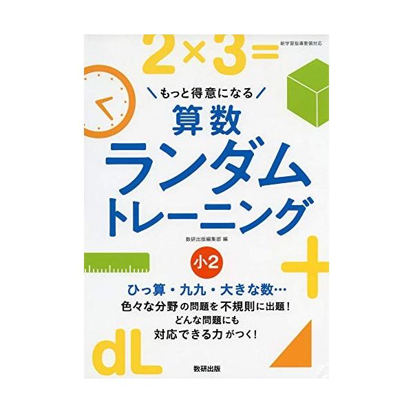 作者 : 数研出版編集部出版社 : 数研出版版型 : B5版