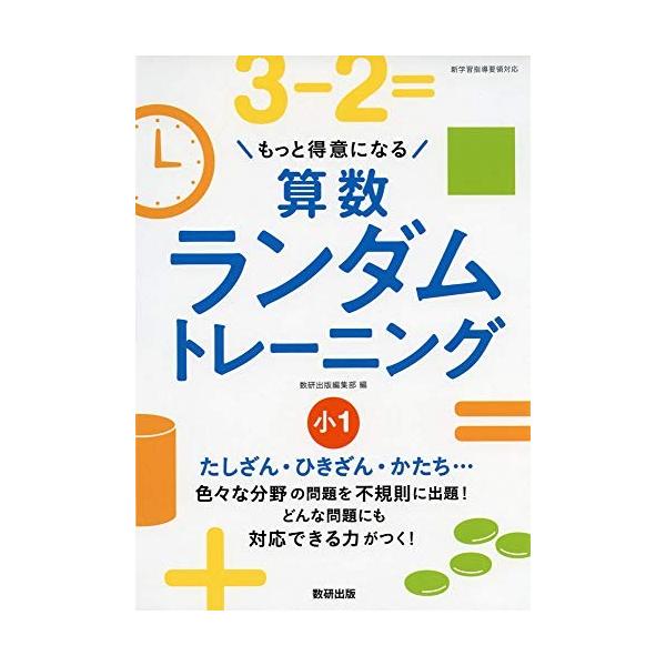 作者 : 数研出版編集部出版社 : 数研出版版型 : B5版
