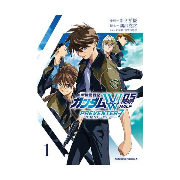 作者 : あさぎ桜/隅沢克之/矢立肇/富野由悠季出版社 : KADOKAWA