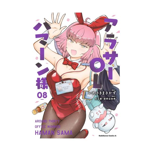 作者 : いわさきまさかず/矢立肇・富野由悠季出版社 : KADOKAWA/角川書店