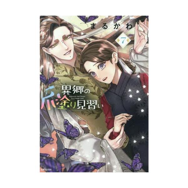 作者 : まるかわ出版社 : 主婦と生活社